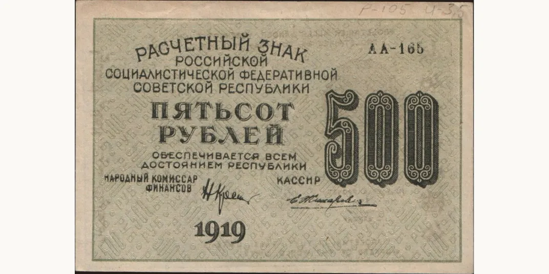 Russian Civil War Banknotes 1917–1924 – Emergency Money, Rare Issues ...